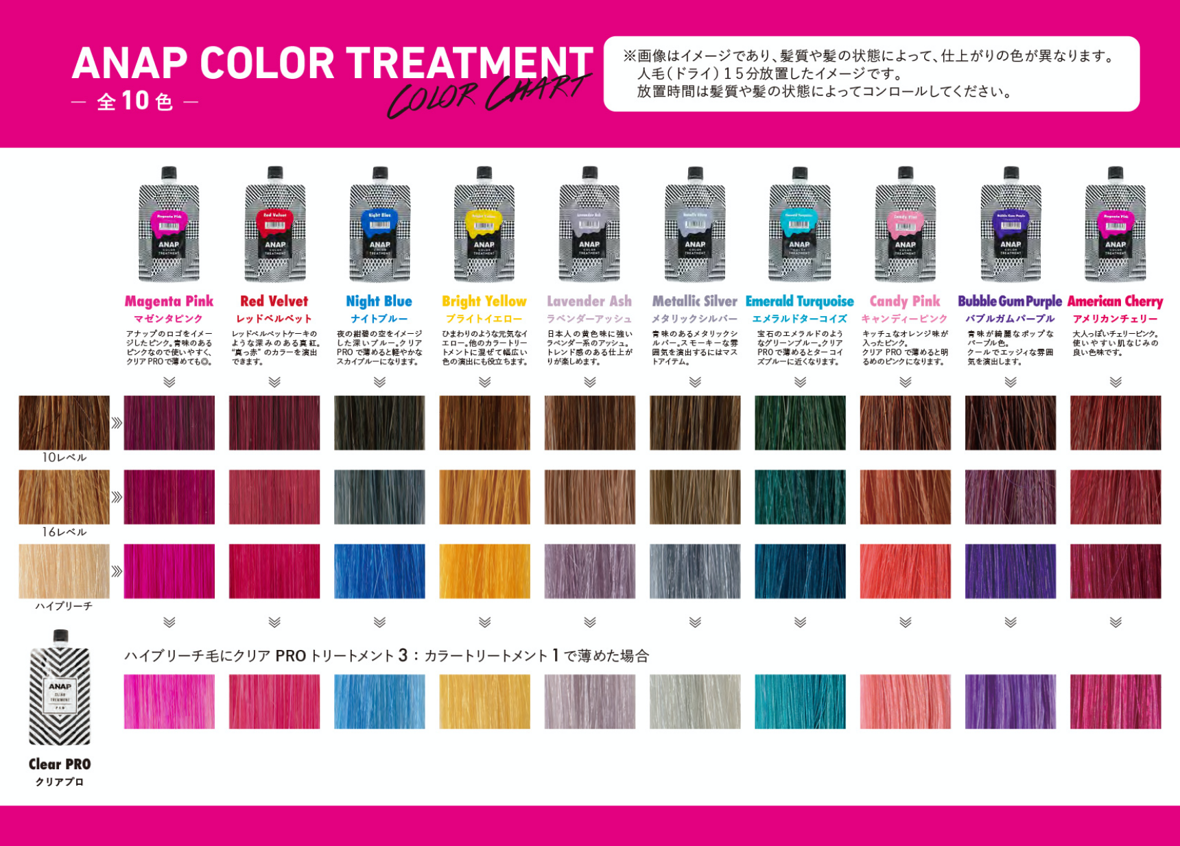 ANAP｜KAMILLE（カミル）